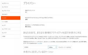 Stravaの使い方 ログイン方法 ルート作成 プライバシー設定まで | B4C