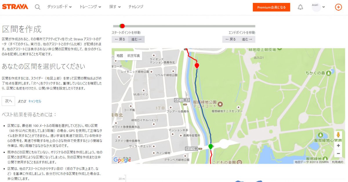 Stravaの使い方 ログイン方法 ルート作成 プライバシー設定まで | B4C