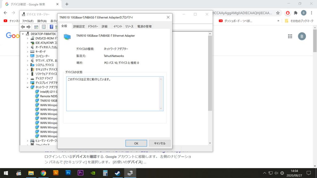 eo光10ギガコースを契約してみた WiFi速度や料金 工事まで徹底解説 | B4C